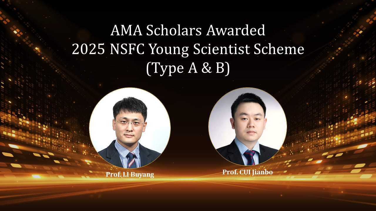 Congratulations to AMA Scholars on NSFC Young Scientist Scheme Awards | Department of Applied ...
