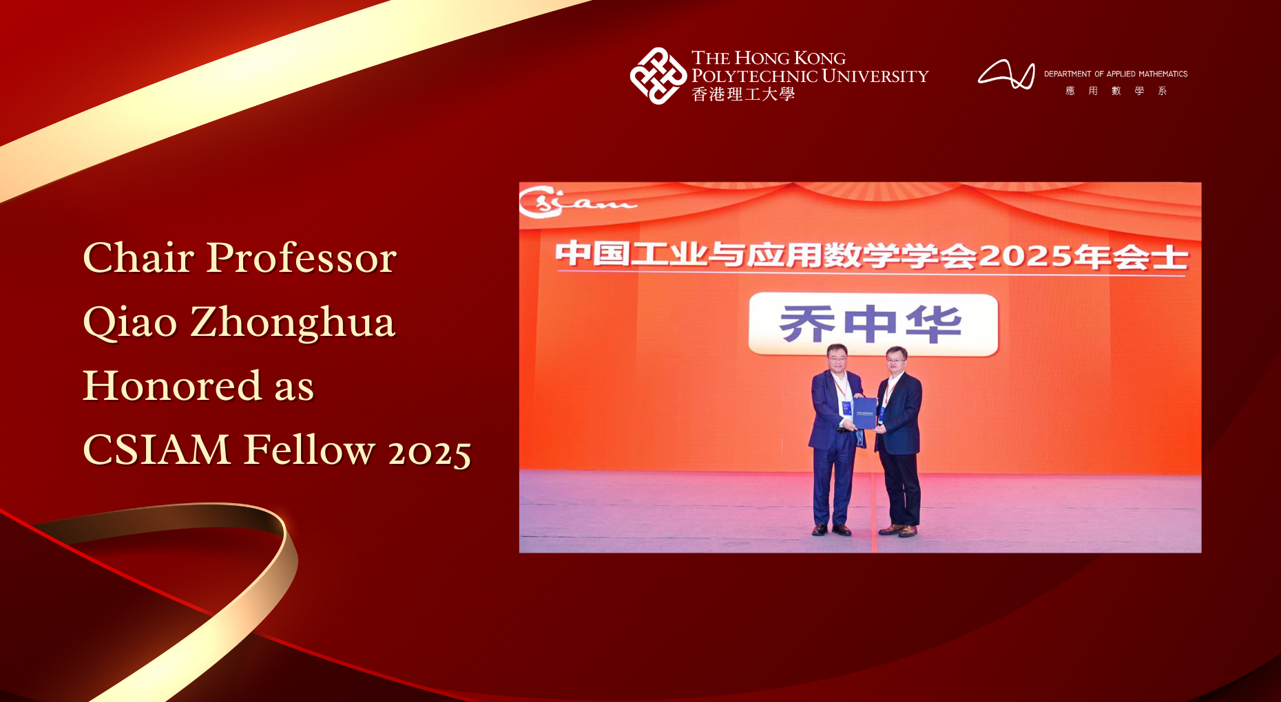 Home | Department of Applied Mathematics