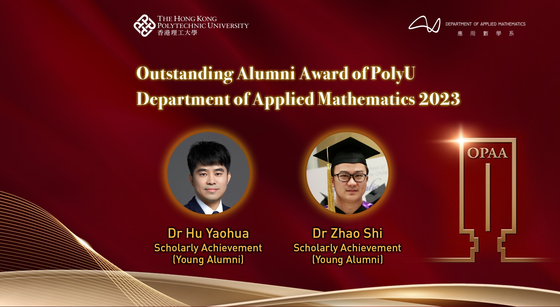 Outstanding Alumni Award of PolyU Department of Applied Mathematics ...