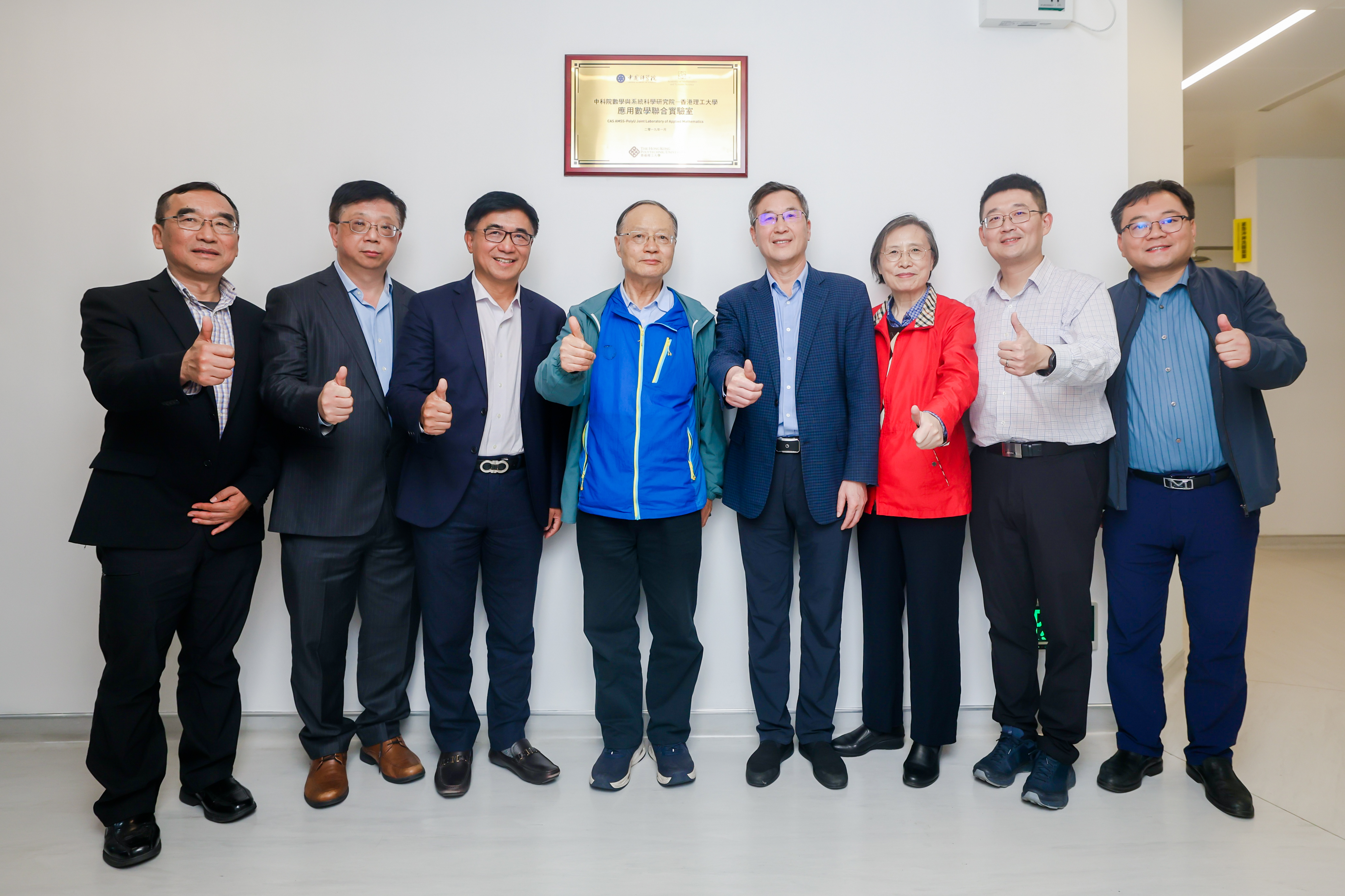CAS AMSS-PolyU Joint Laboratory of Applied Mathematics Achieves Grade A ...
