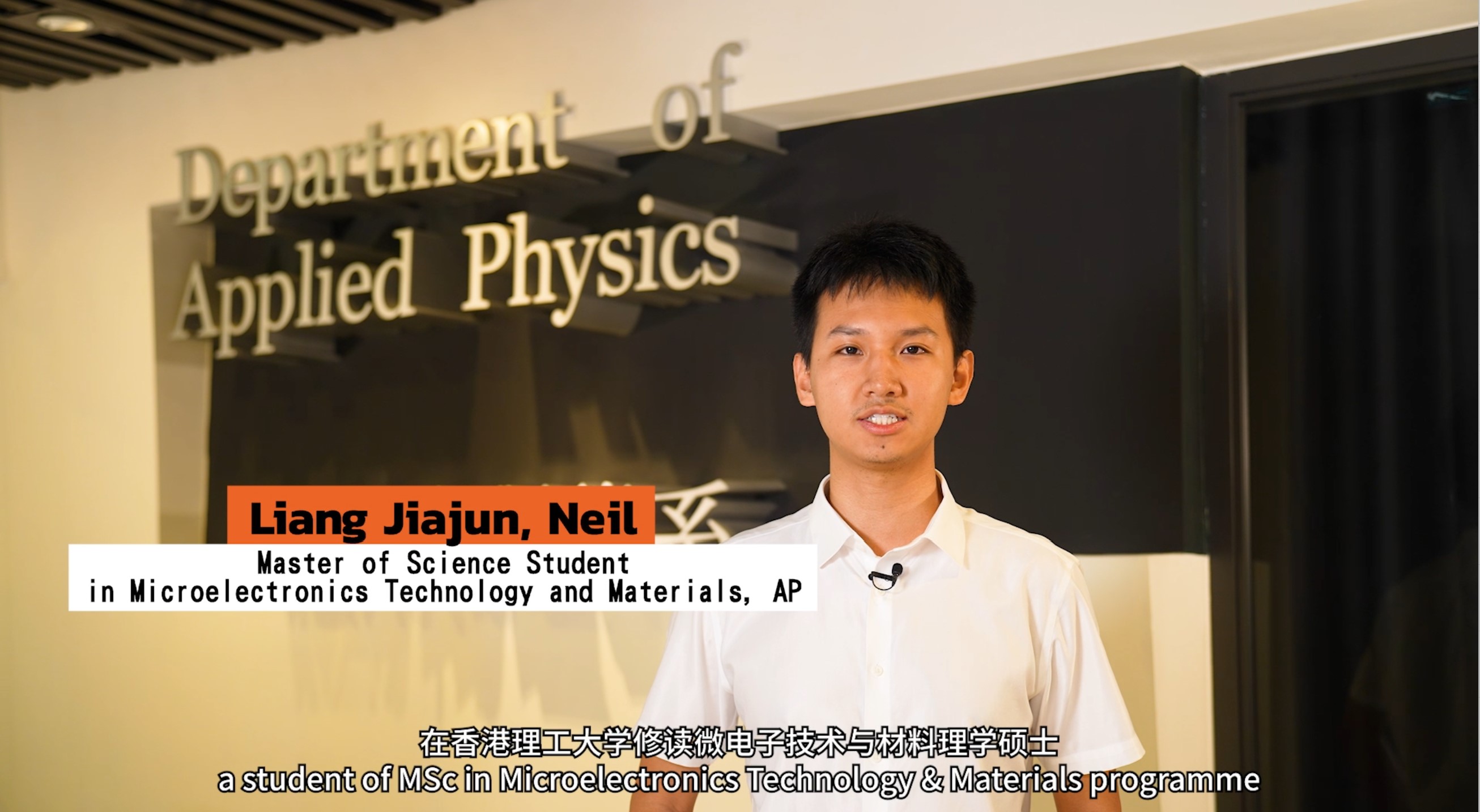 Alumni Sharing｜MSc Microelectronics Technology & Materials｜PolyU AP