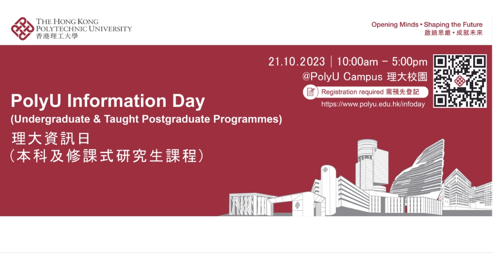 PolyU Information Day 2023 (Undergraduate and Taught Postgraduate ...