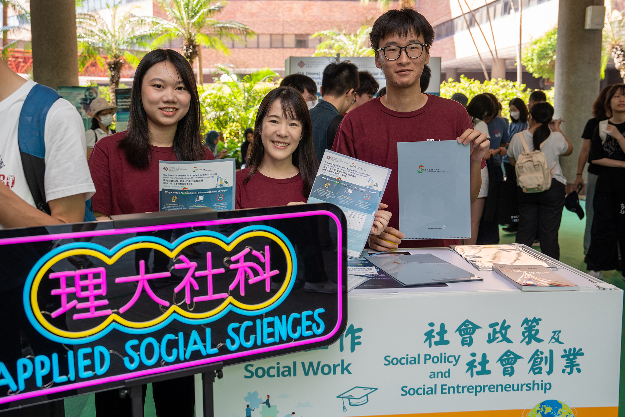 PolyU Information Day 2024 | Department of Applied Social Sciences