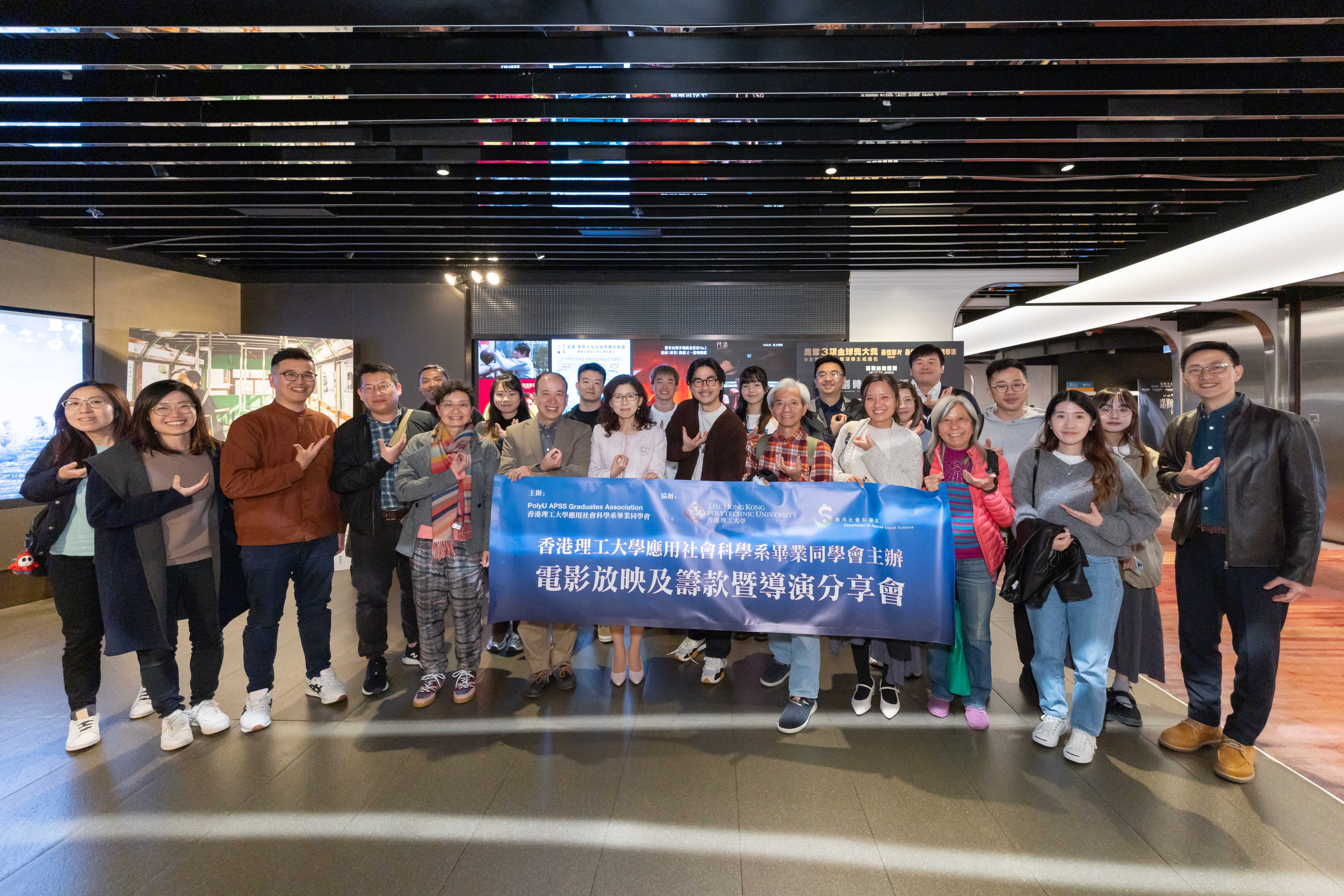 APSSGA's Movie Screening and Fundraising Event | Department of Applied ...