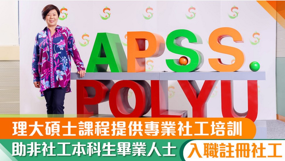 Latest News and Achievements of APSS (Jan 2025 issue) | Department of ...