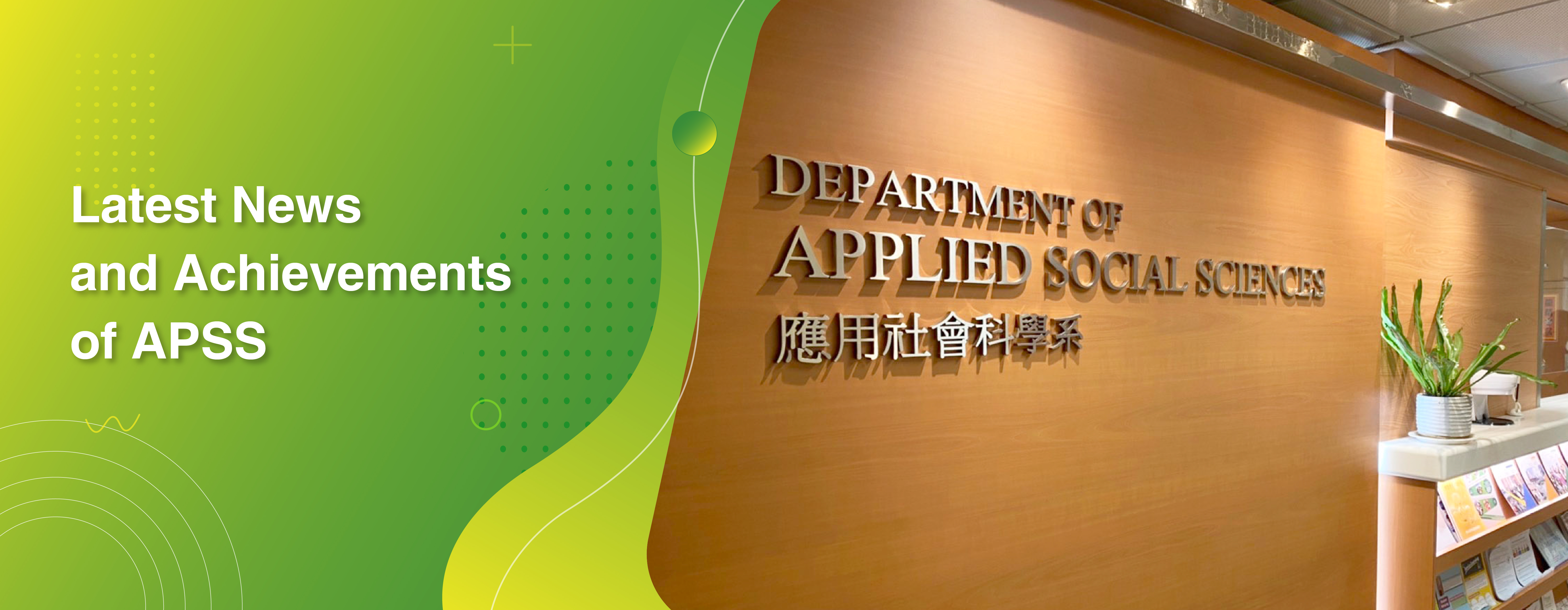 Home | Department of Applied Social Sciences