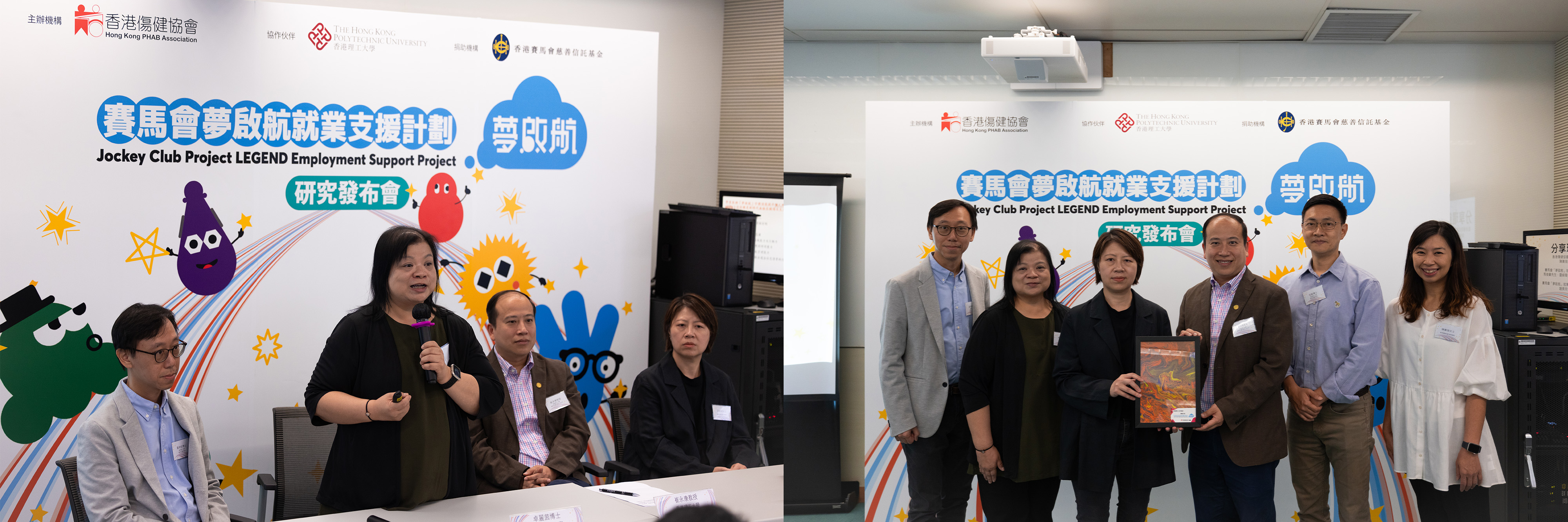 A Successful Collaboration with the Hong Kong PHAB Association to ...