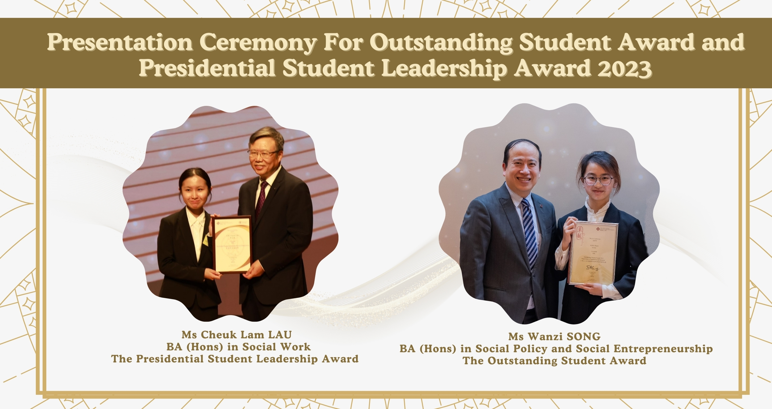 Presentation Ceremony for Outstanding Student Award and Presidential ...