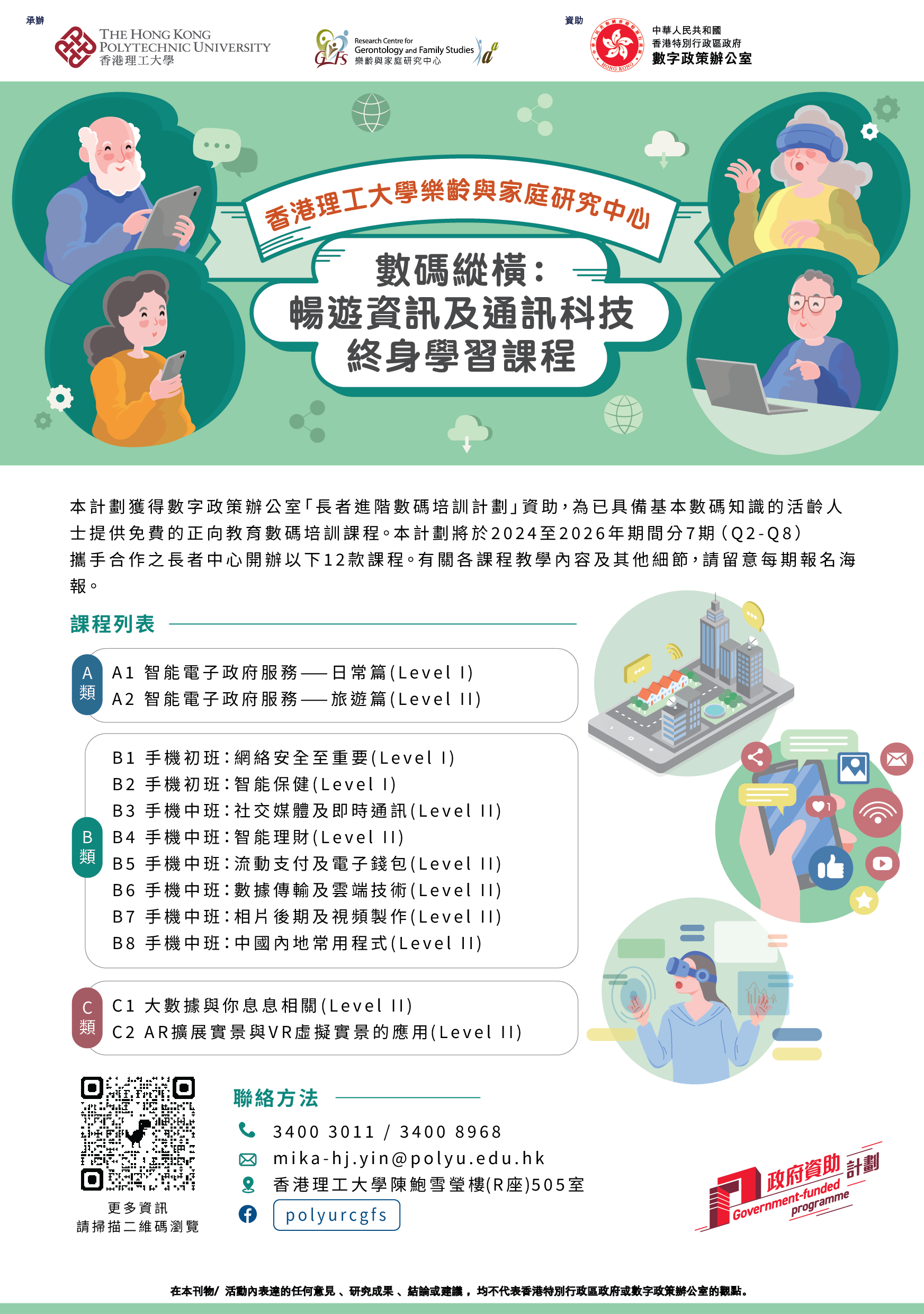 (2024-2026) DPO - The Hong Kong Polytechnic University - Research ...