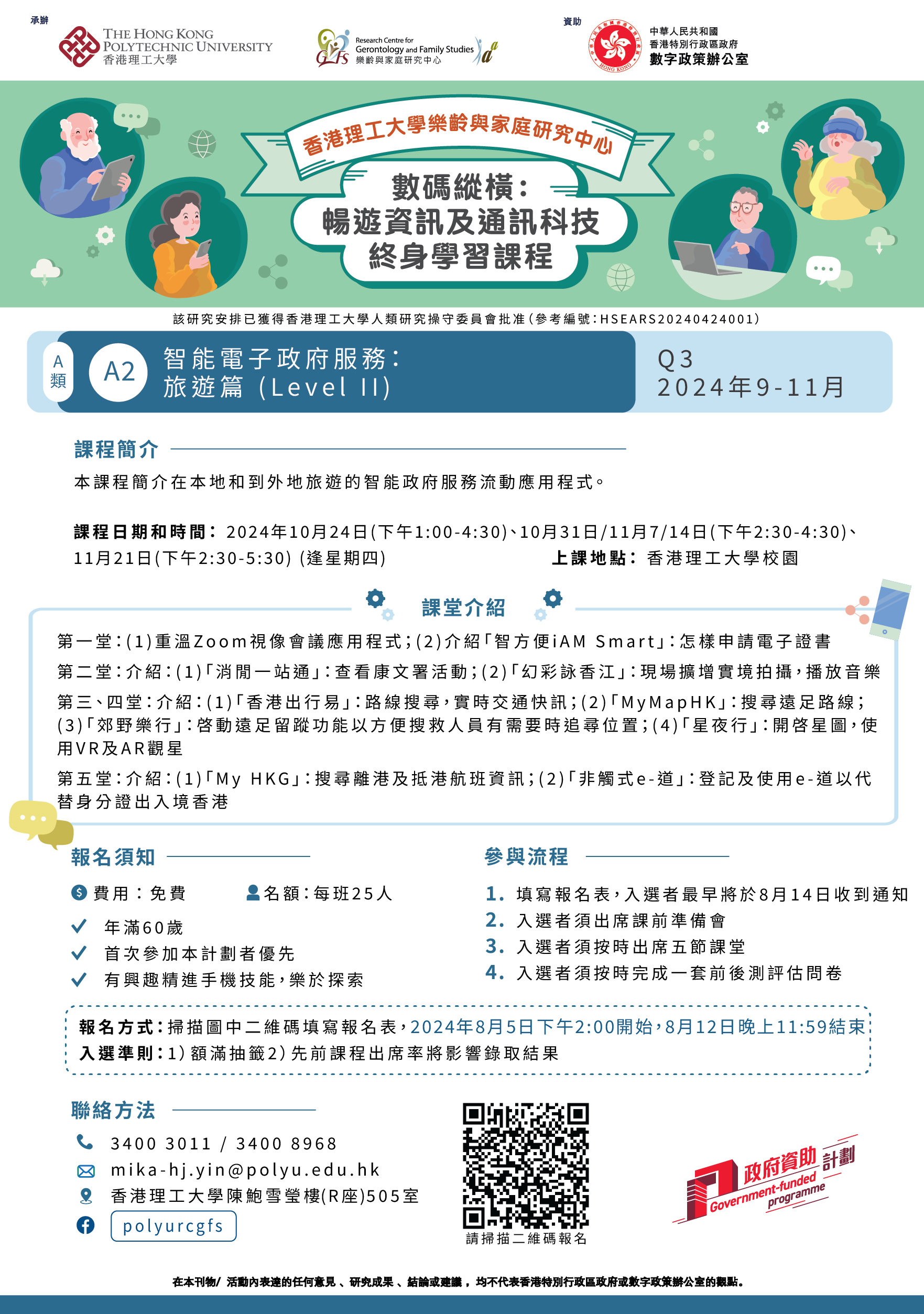 (2024-2026) DPO - The Hong Kong Polytechnic University - Research ...