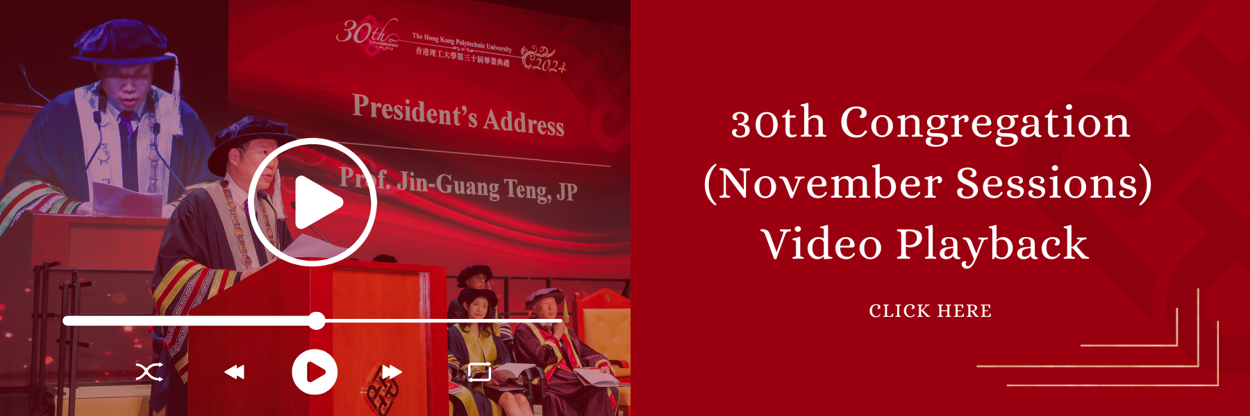 Video Playback | Academic Registry