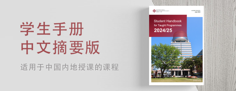 Student Handbook | Academic Registry