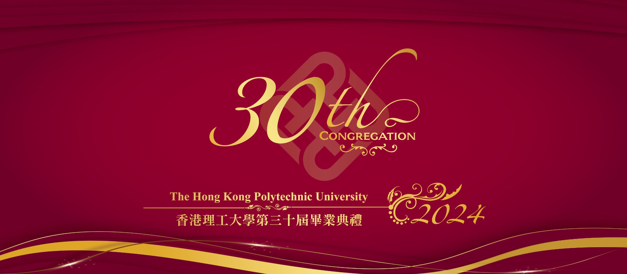 Academic Registry | PolyU