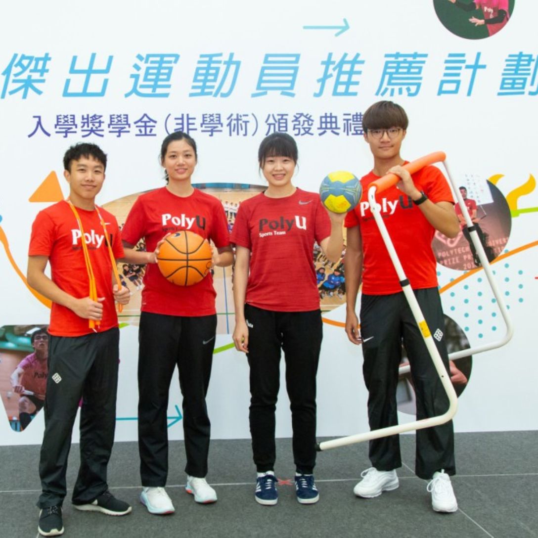 PolyU STARS | Special Talents Admission and Recognition Scheme