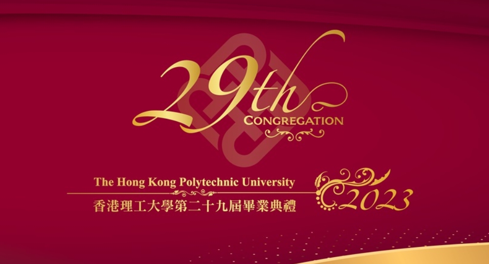 PolyU 29th Congregation | Academic Registry