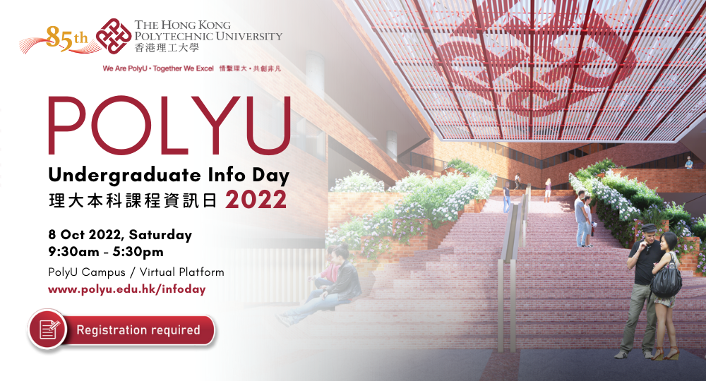 PolyU Undergraduate Info Day 2022 | Academic Registry