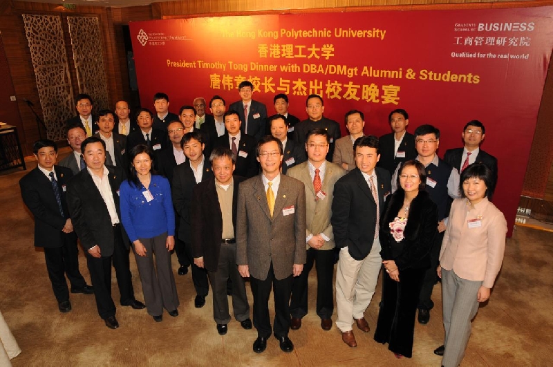 DBA and DMgt Alumni Welcome PolyU New President - PolyU