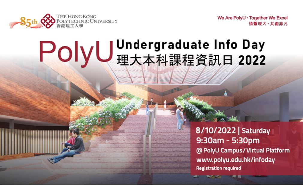 PolyU Undergraduate Info Day 2022 | Department of Building Environment ...
