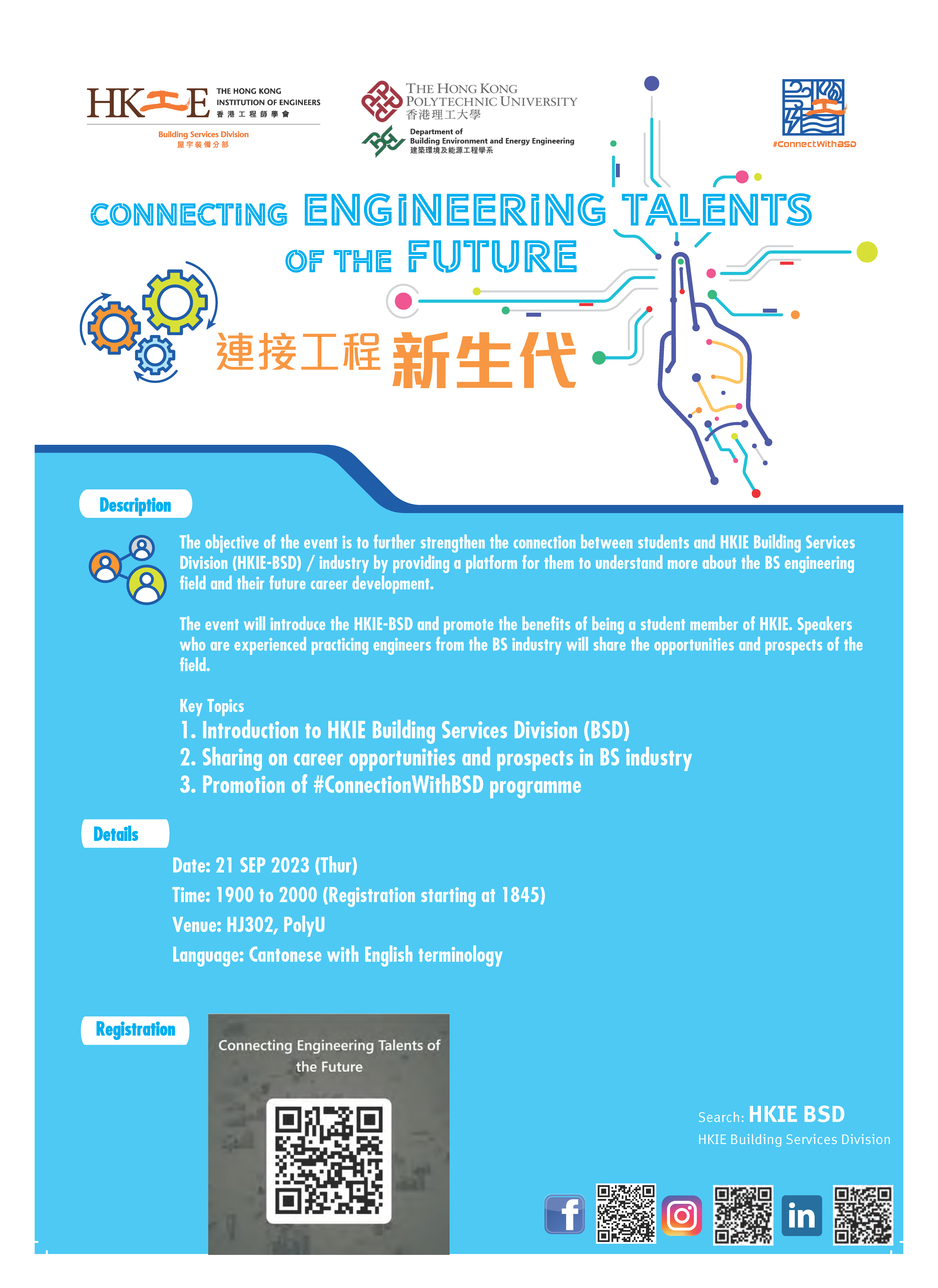 Connecting Engineering Talents of the Future 連接工程新生代 | Department of ...