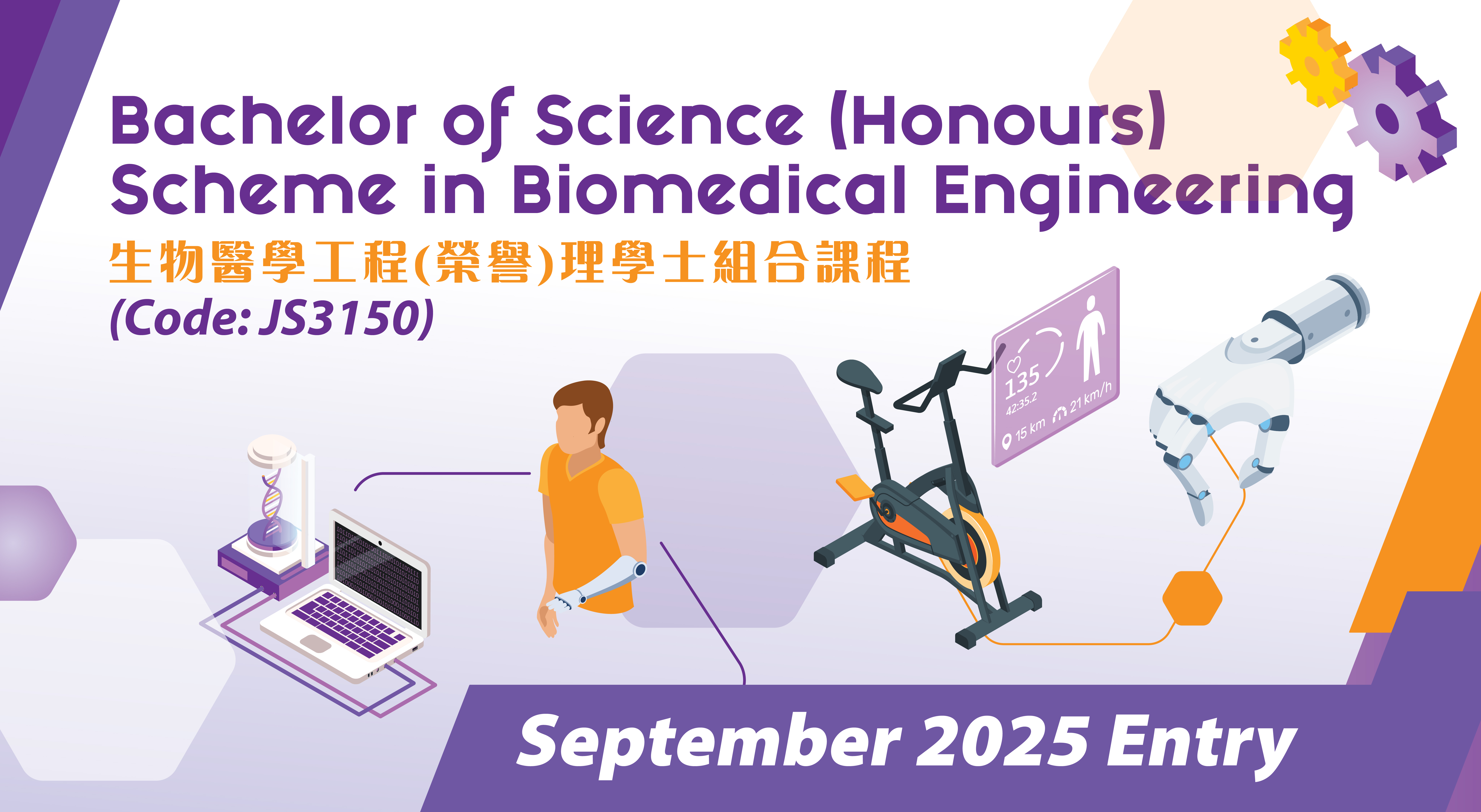 Home | Department of Biomedical Engineering