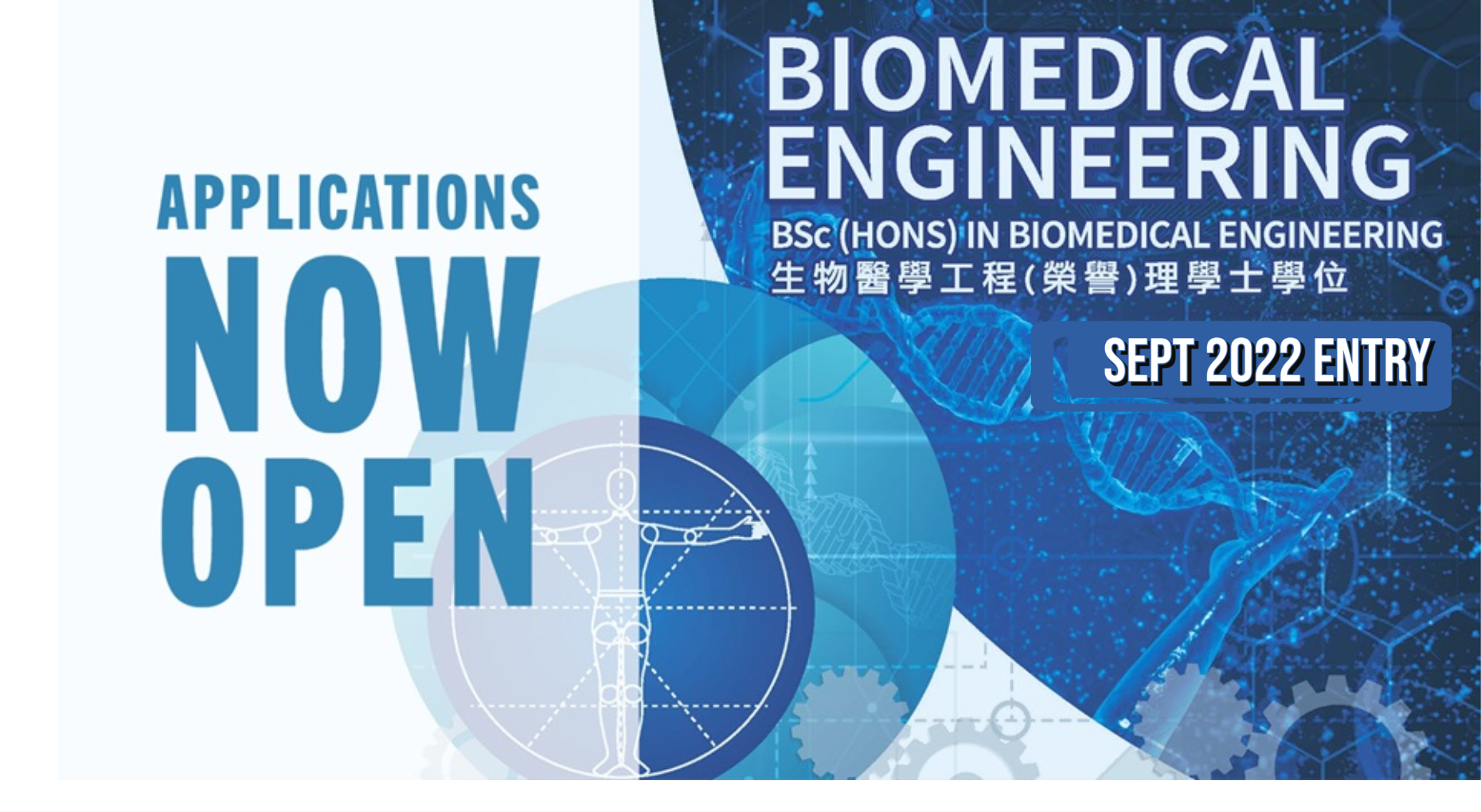 Home | 生物医学工程学系