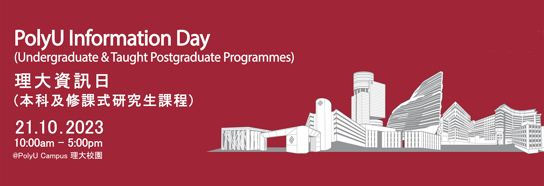 PolyU Information Day 2023 | Department of Biomedical Engineering