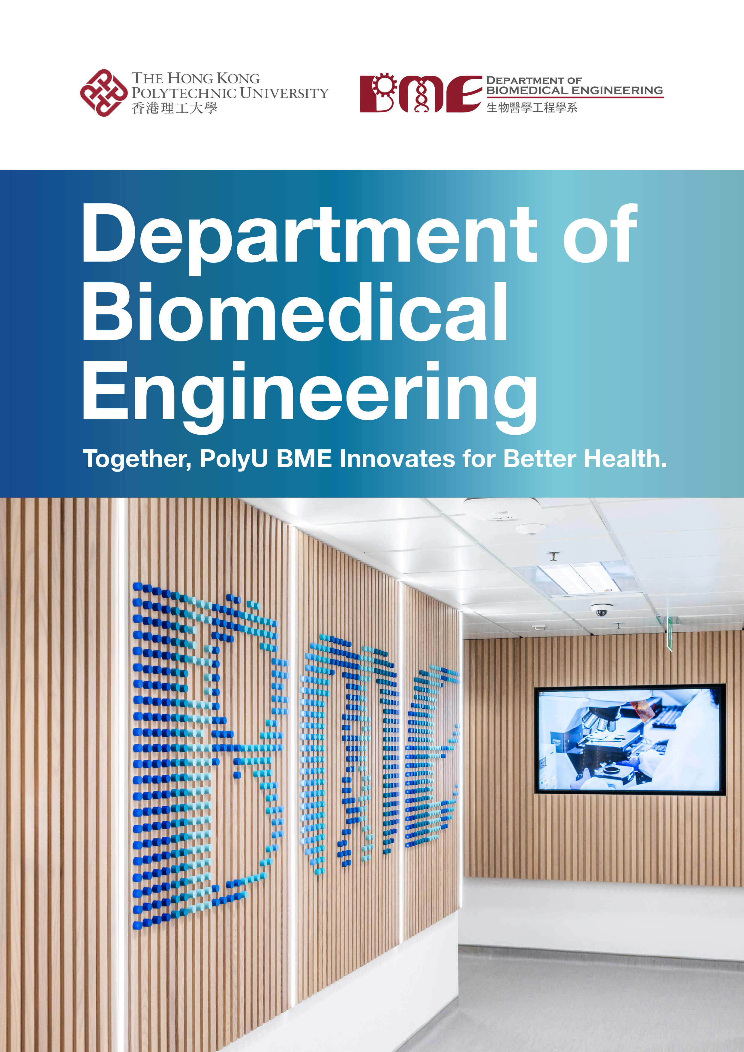 Our Booklet | Department of Biomedical Engineering
