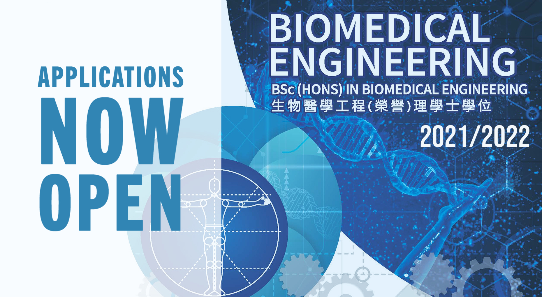 PolyU | Department of Biomedical Engineering
