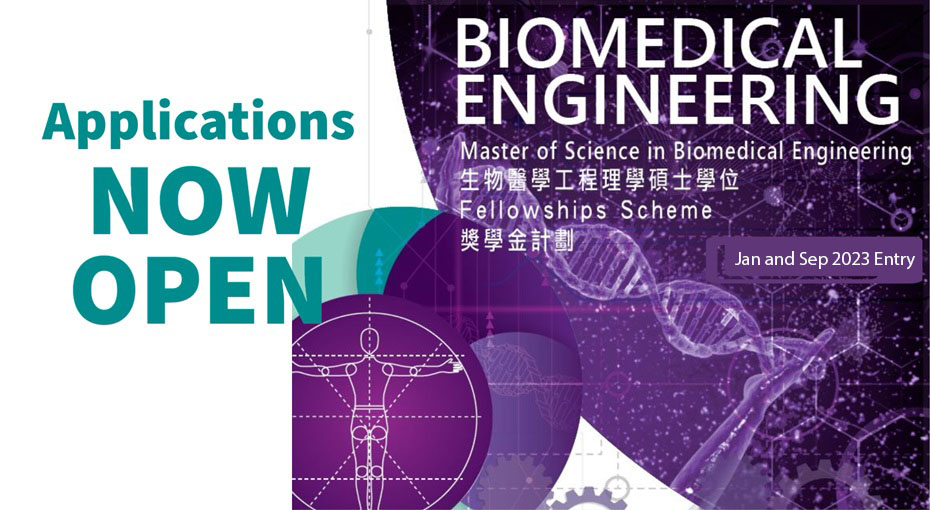 Home | Department of Biomedical Engineering