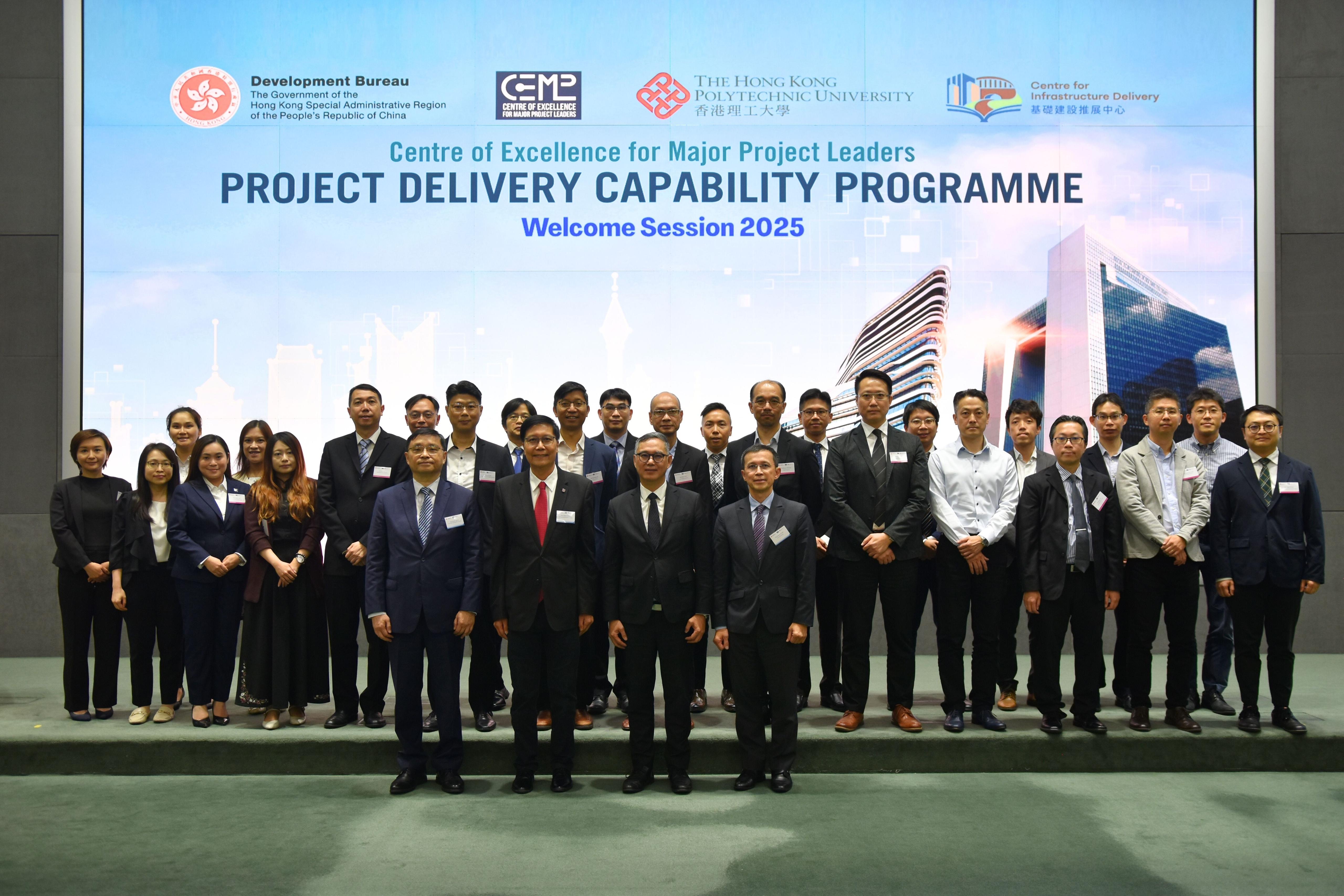 Welcome Session for the 4th Cohort of the Project Delivery Capability ...