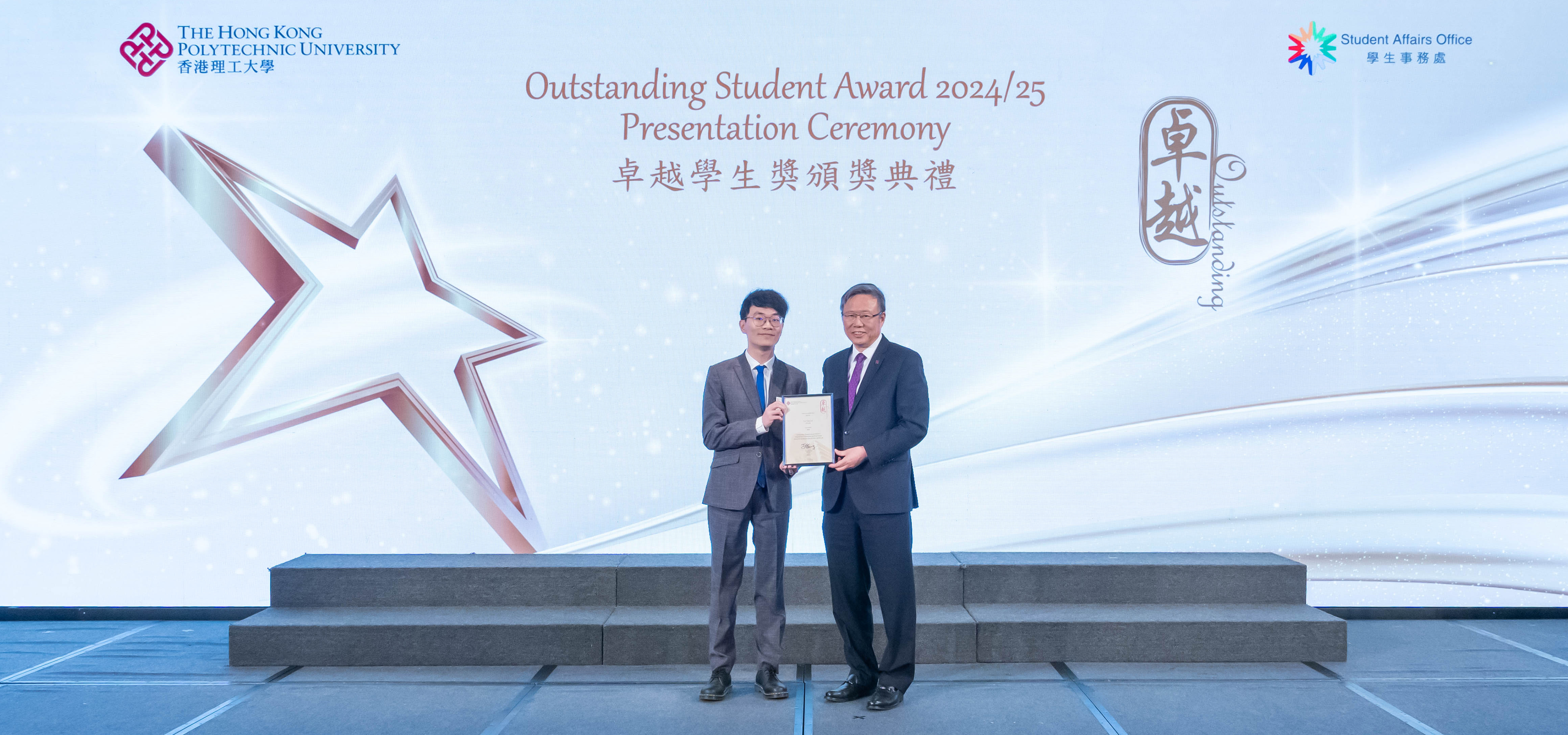 Mr Matthew YAU Shun Kit Selected as The Outstanding BRE Student 2024/25 ...