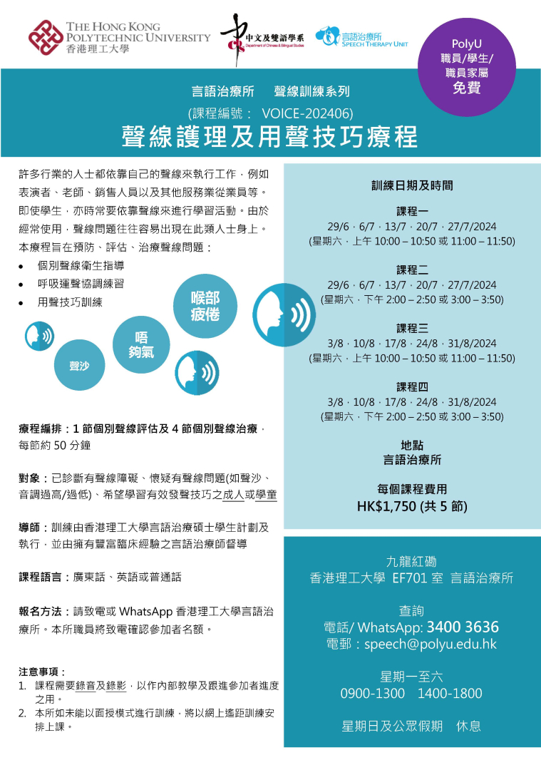 最新消息 | PolyU CBS