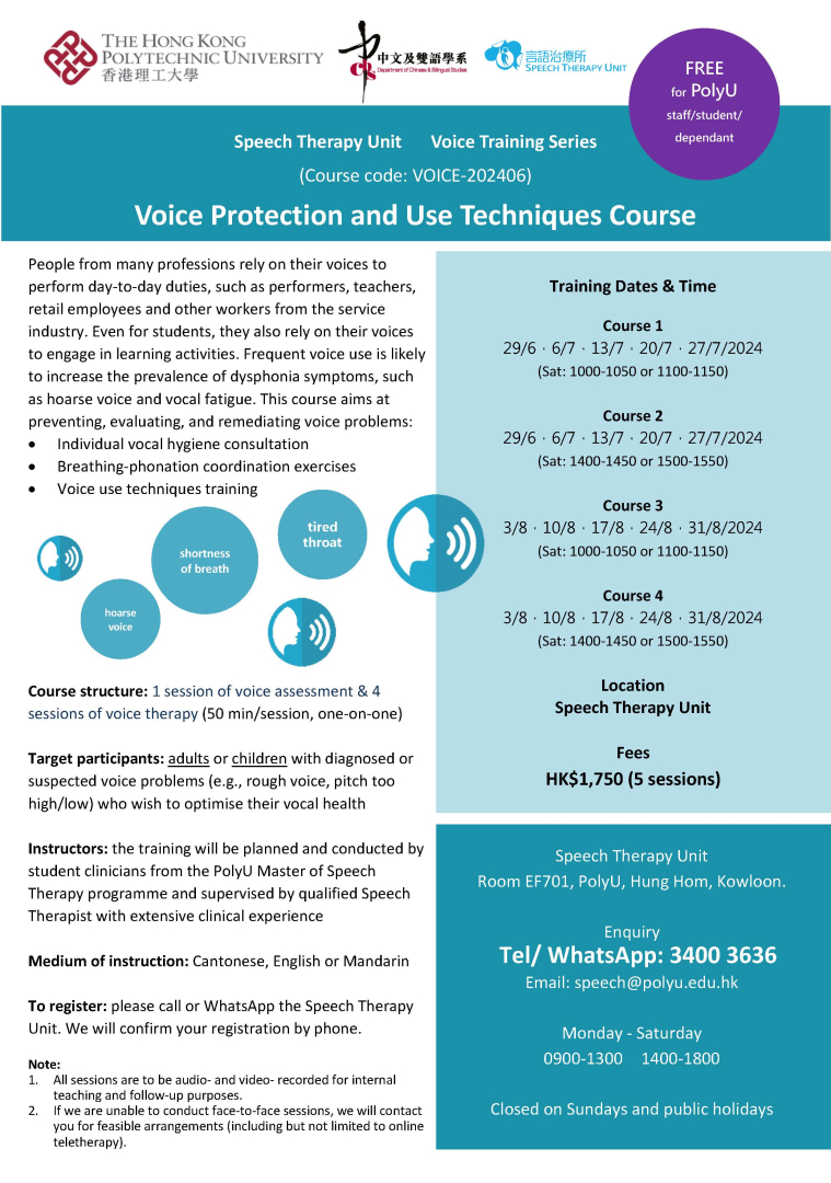 Voice Protection and Use Techniques Course | PolyU CBS