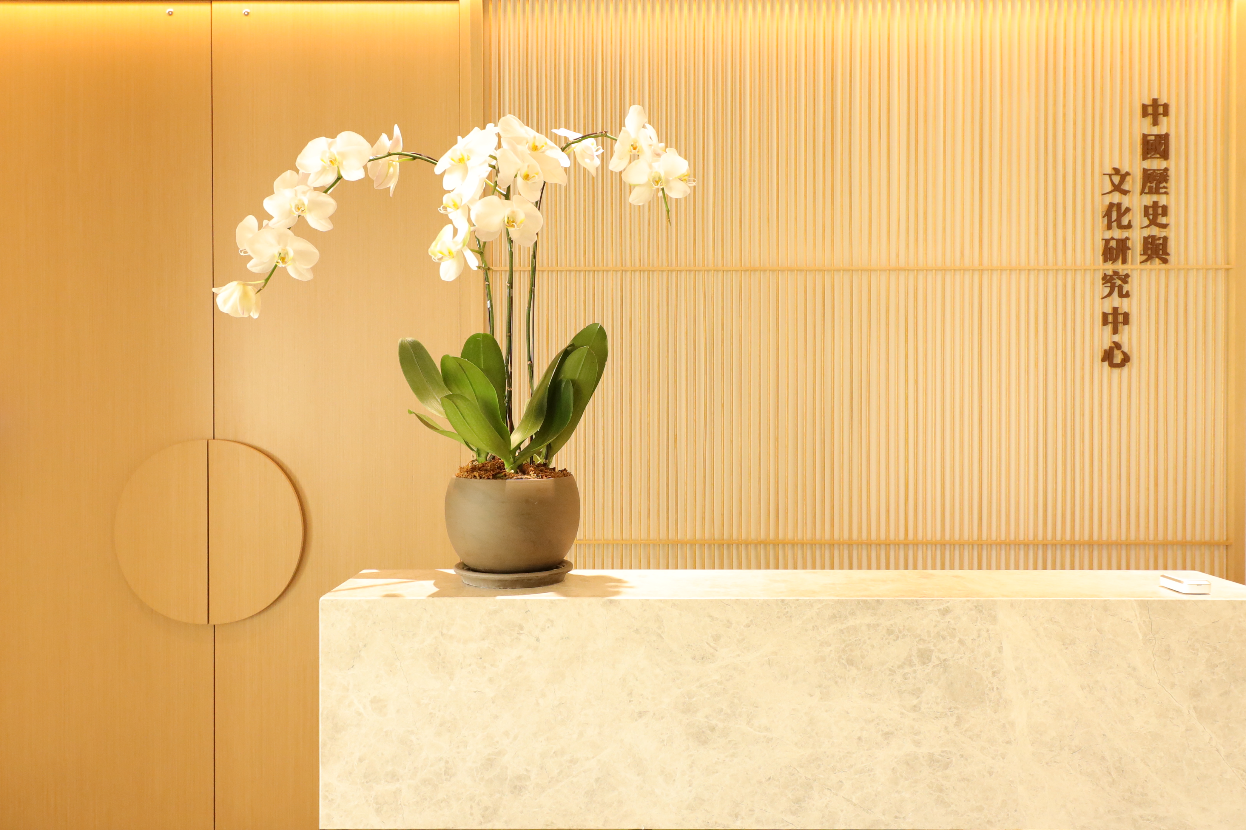 Research Centre for Chinese History and Culture | Campus Development Office