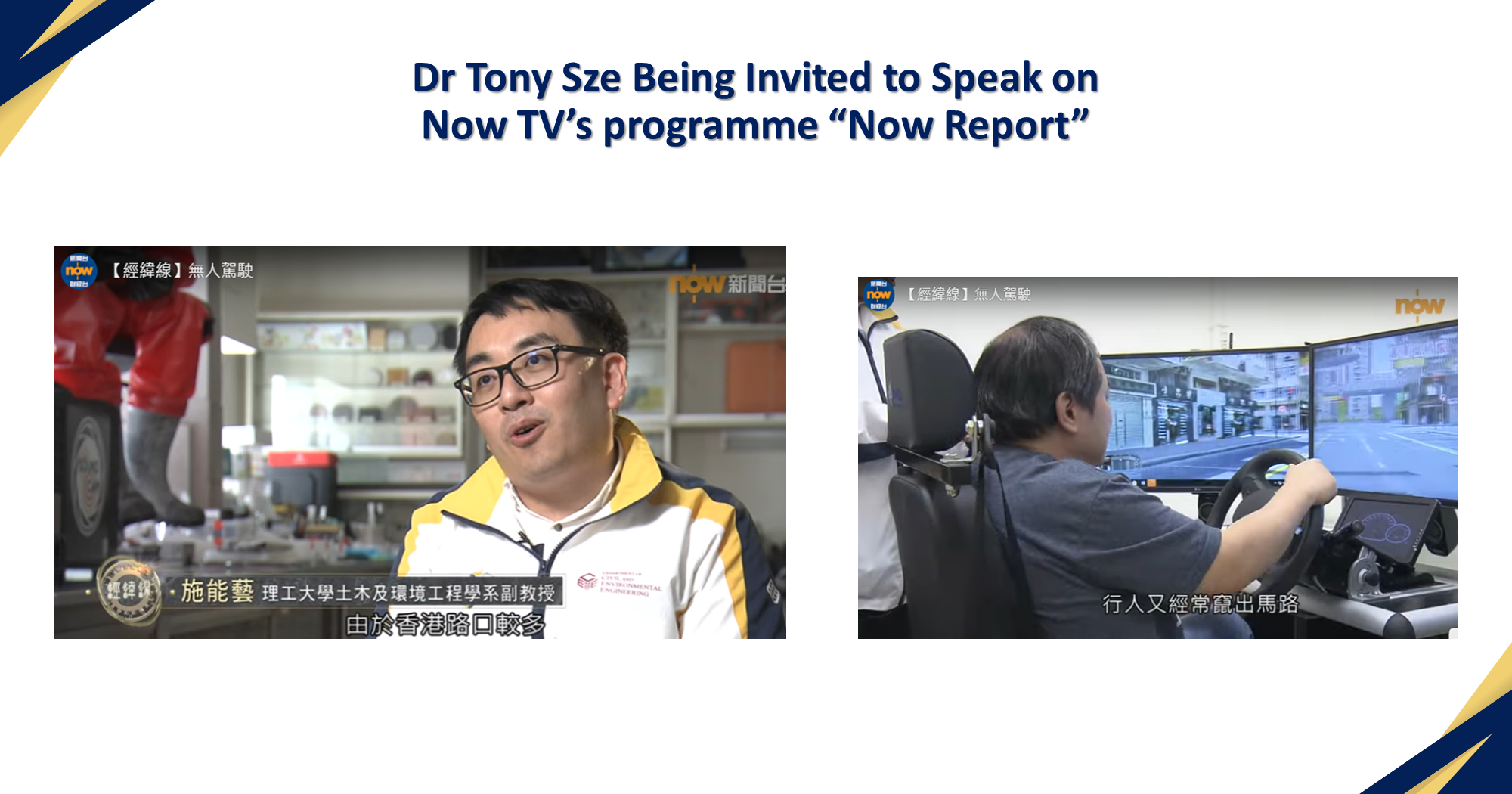 Dr Tony Sze Being Invited to Speak on Now TV’s programme “Now Report ...