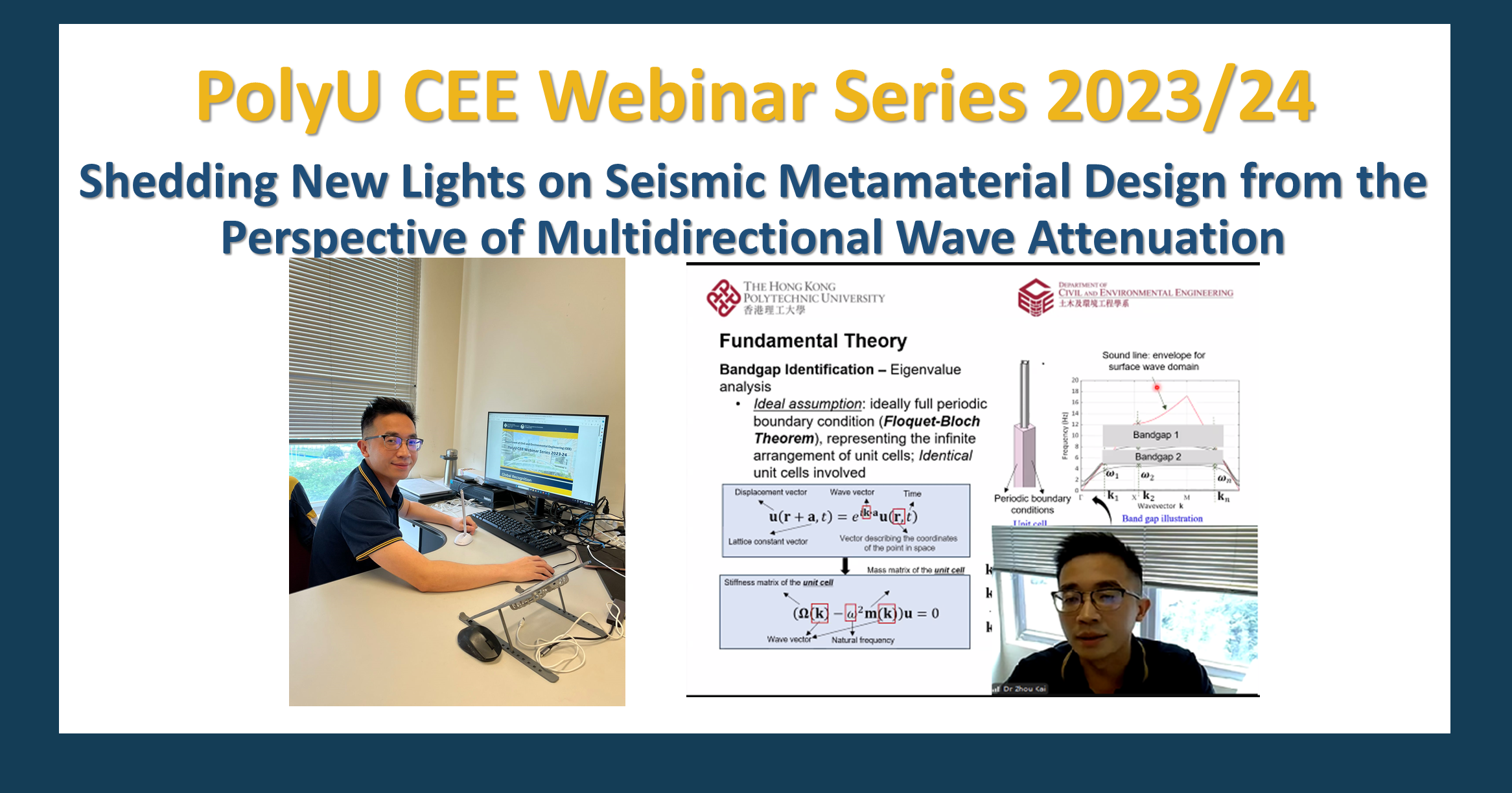 PolyU CEE Webinar Series: Shedding New Lights on Seismic Metamaterial ...