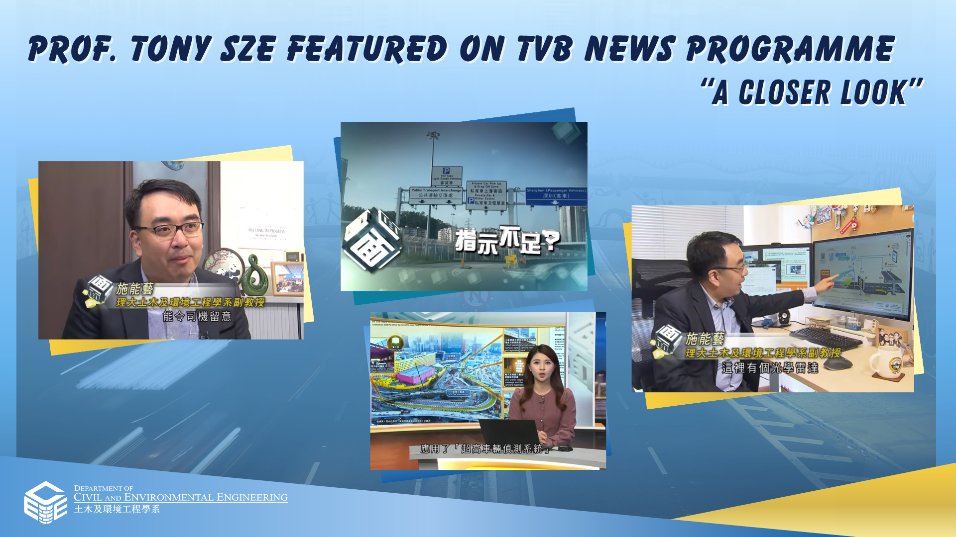 Prof. Tony Sze Featured on TVB News Programme | Department of Civil and ...