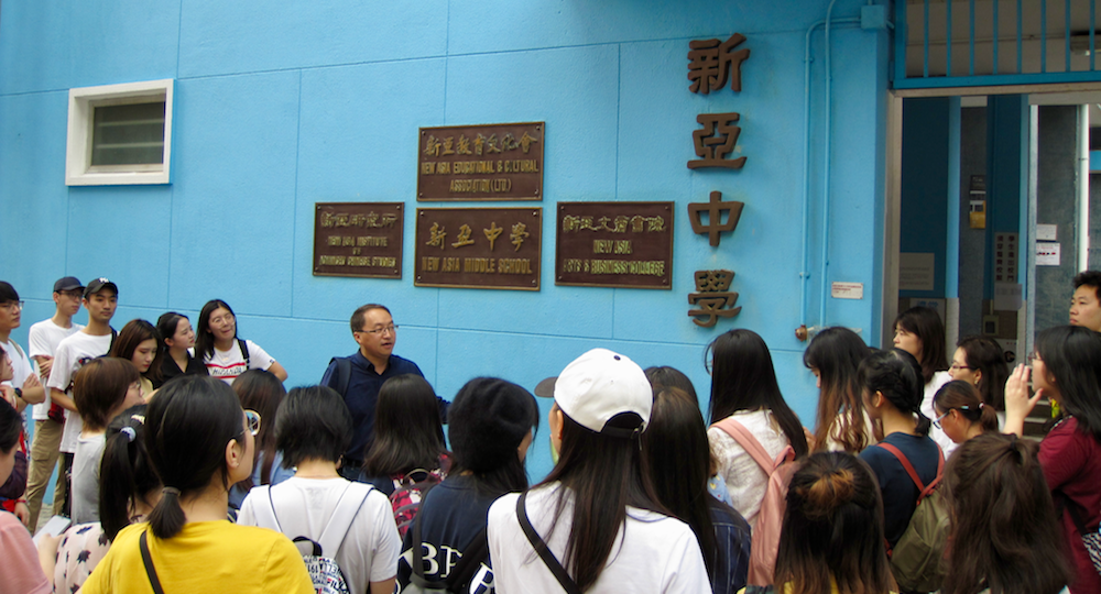 CC5002 中華文化考察 (文化名人與名勝：新亞書院史蹟考察) | 中國歷史及文化學系