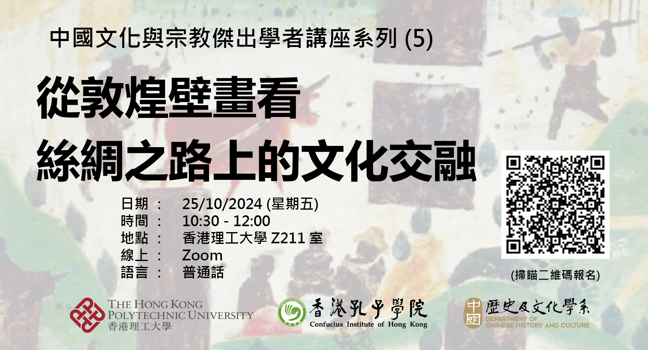 Distinguished Lectures on Chinese Culture and Religion (5) | Confucius ...