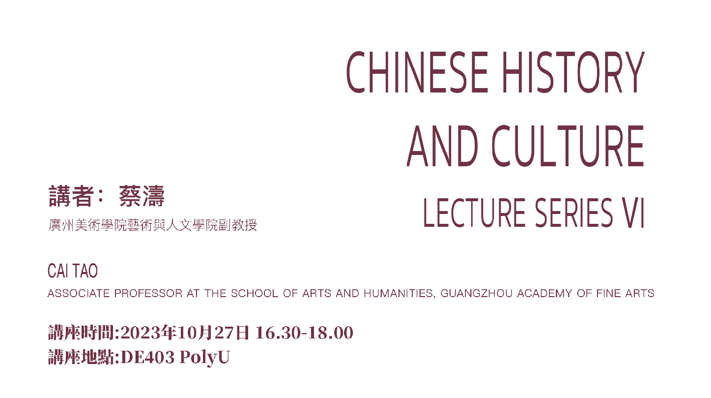 Specialist Lecture on Chinese History and Culture (6) | Confucius ...