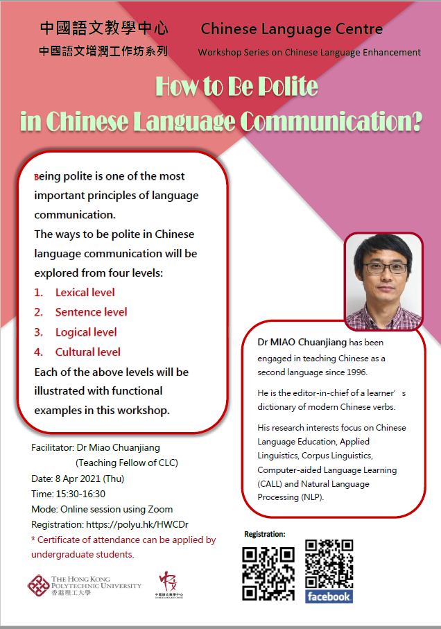 How to Be Polite in Chinese Language Communication | Chinese Language ...
