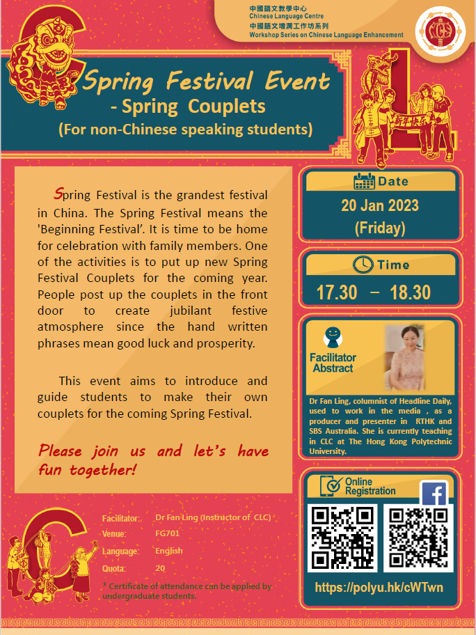 Spring Festival Event - Spring Couplets (For non-Chinese speaking ...