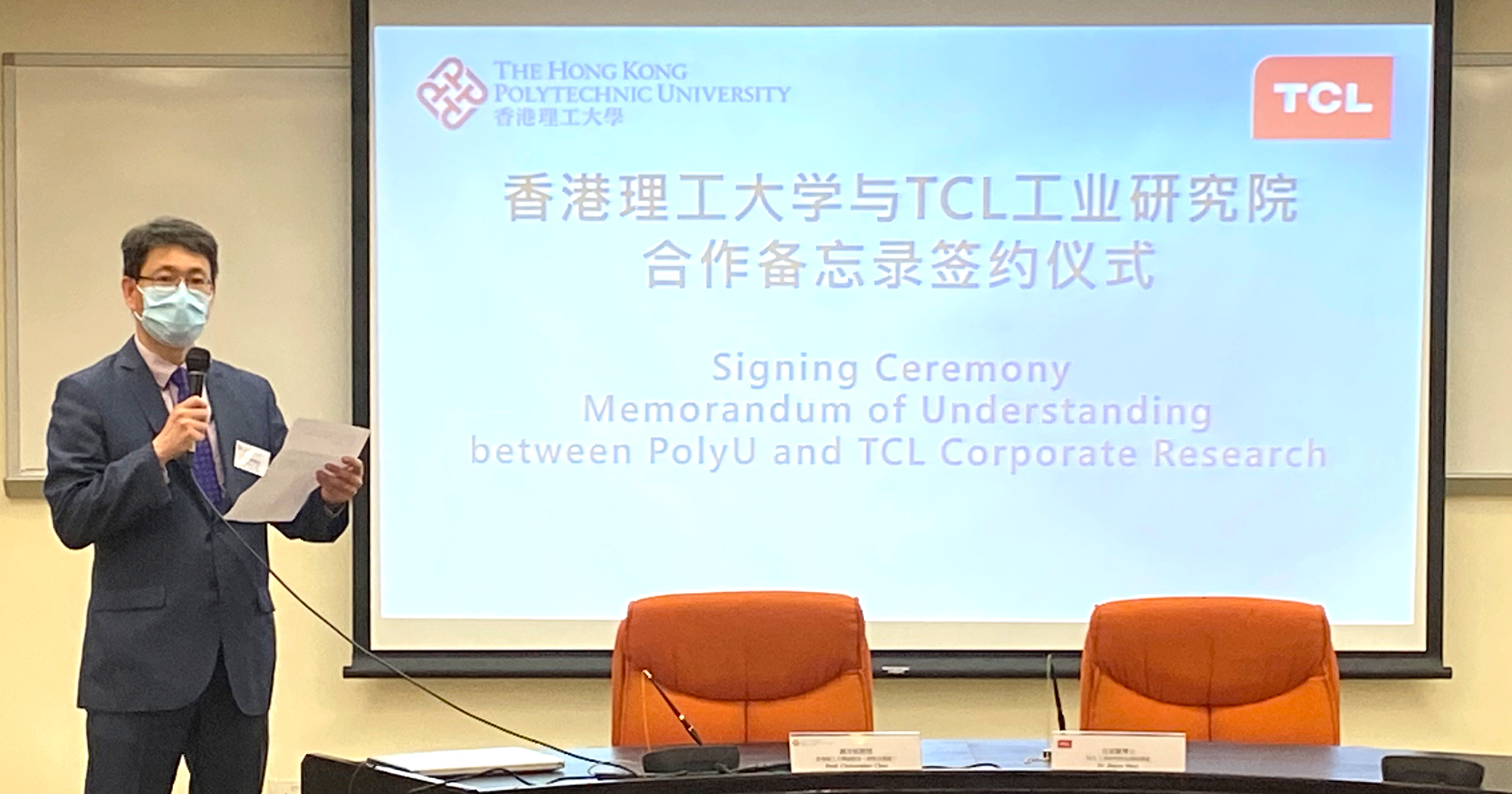 Alliance with TCL to foster research collaboration | Department of ...