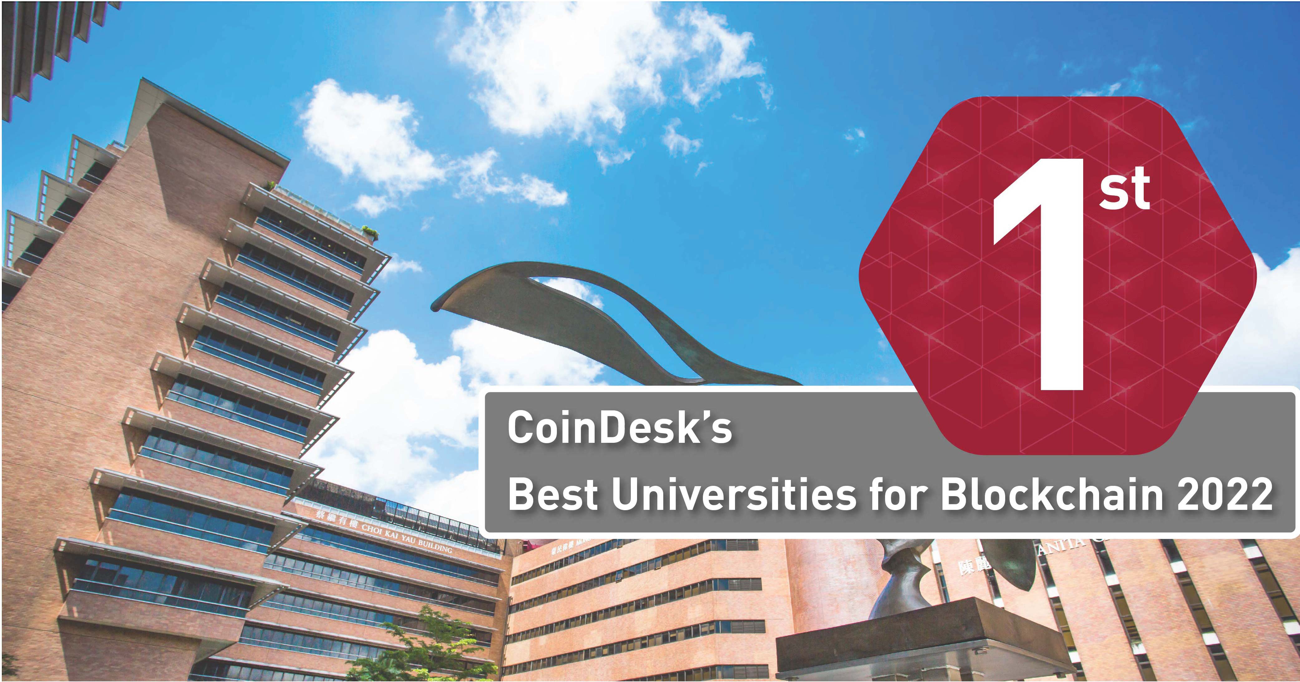 PolyU ranked 1st in CoinDesk’s Best Universities for Blockchain 2022 ...