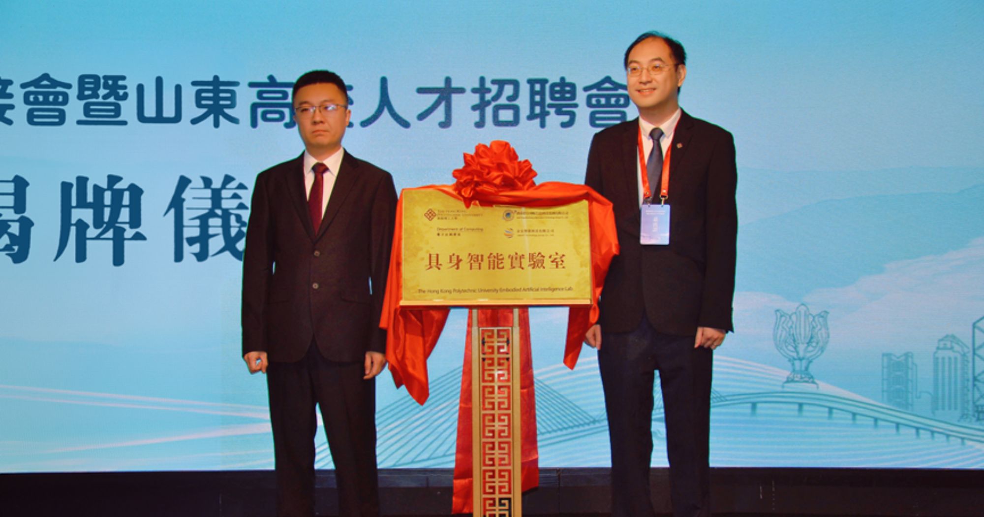 Establishment of the PolyU Embodied Artificial Intelligence Lab | Department of Computing