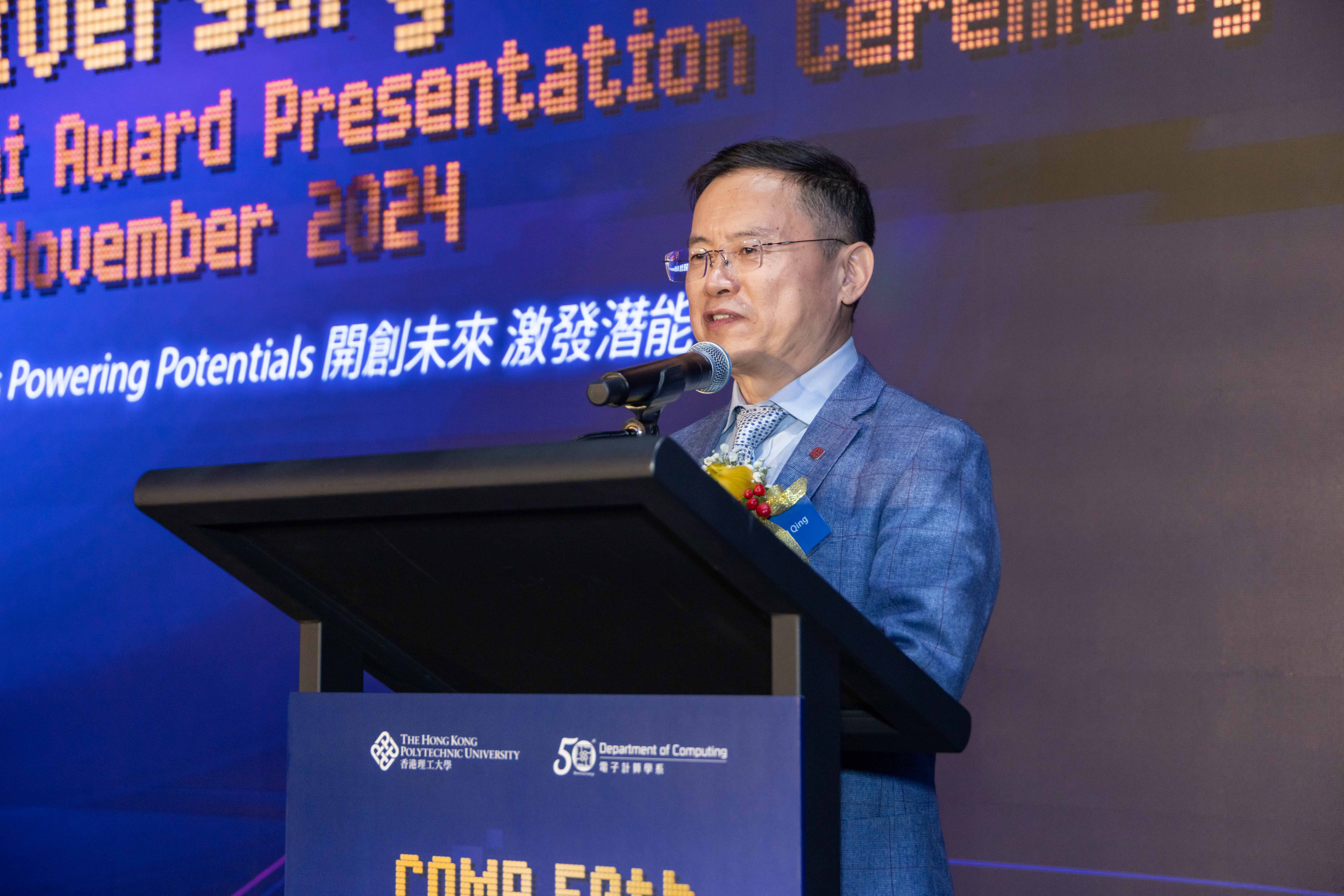 PolyU COMP 50th Anniversary Gala Dinner cum Distinguished Alumni Award ...