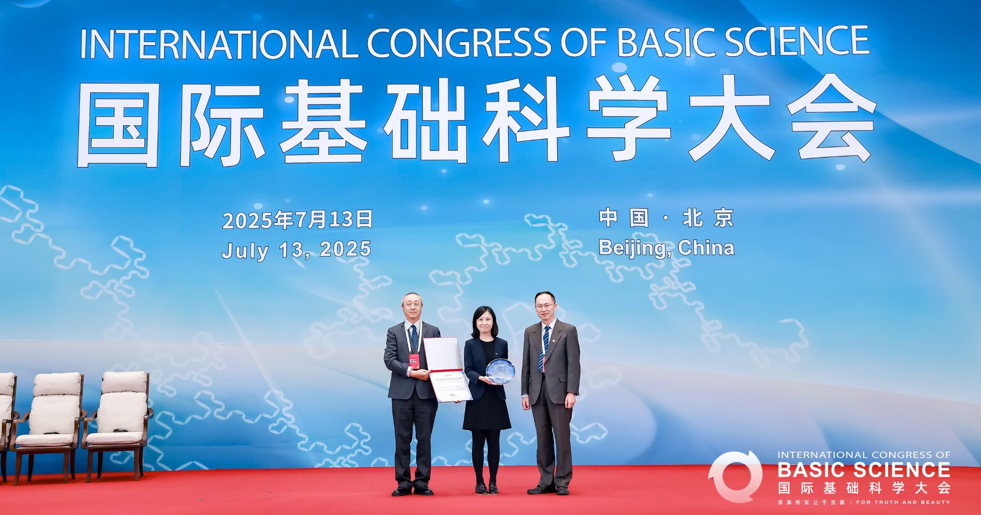 Prof. LIU Yang Veronica Receives Prestigious Frontiers of Science Award ...