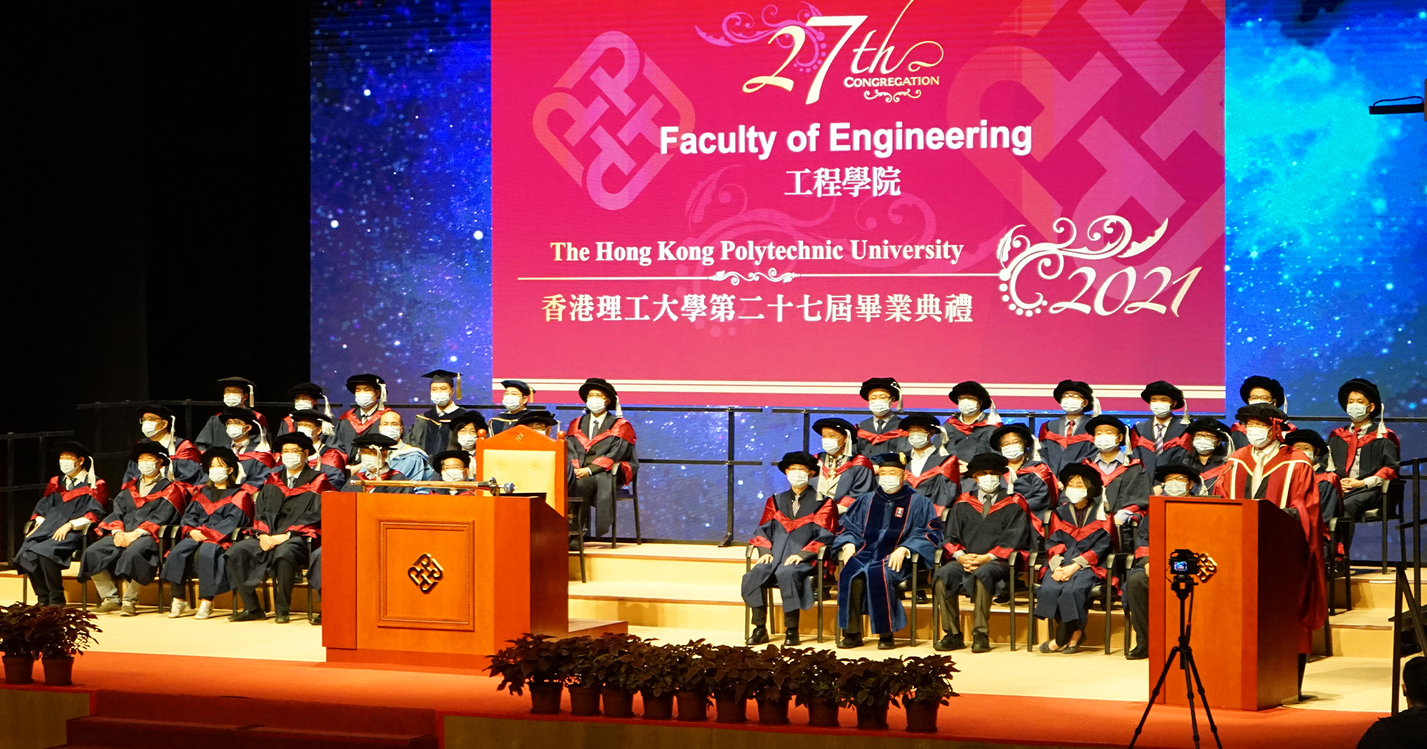 The 27th Congregation of PolyU | Department of Computing