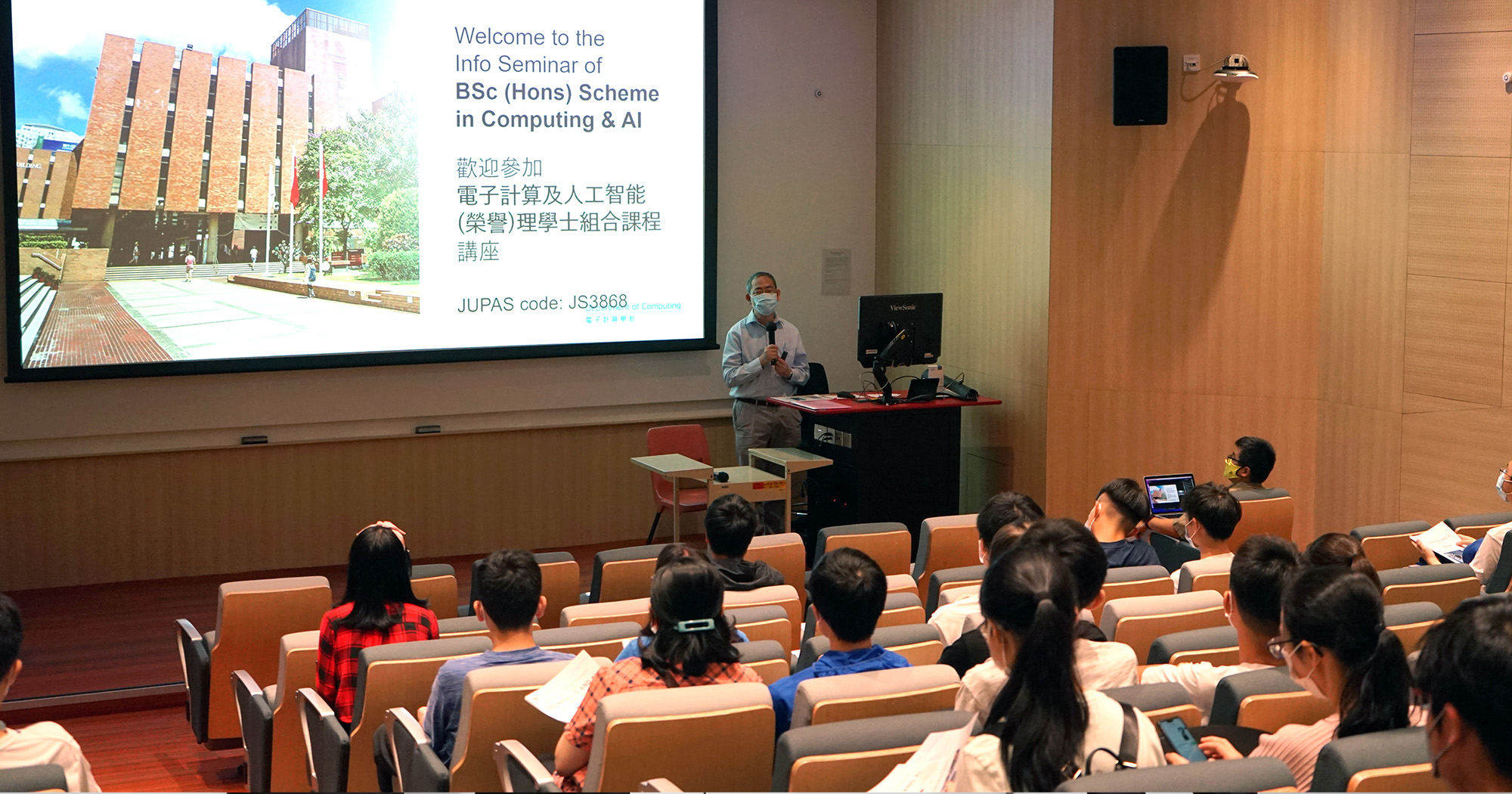 COMP @ PolyU Undergraduate Info Day 2021 | Department of Computing