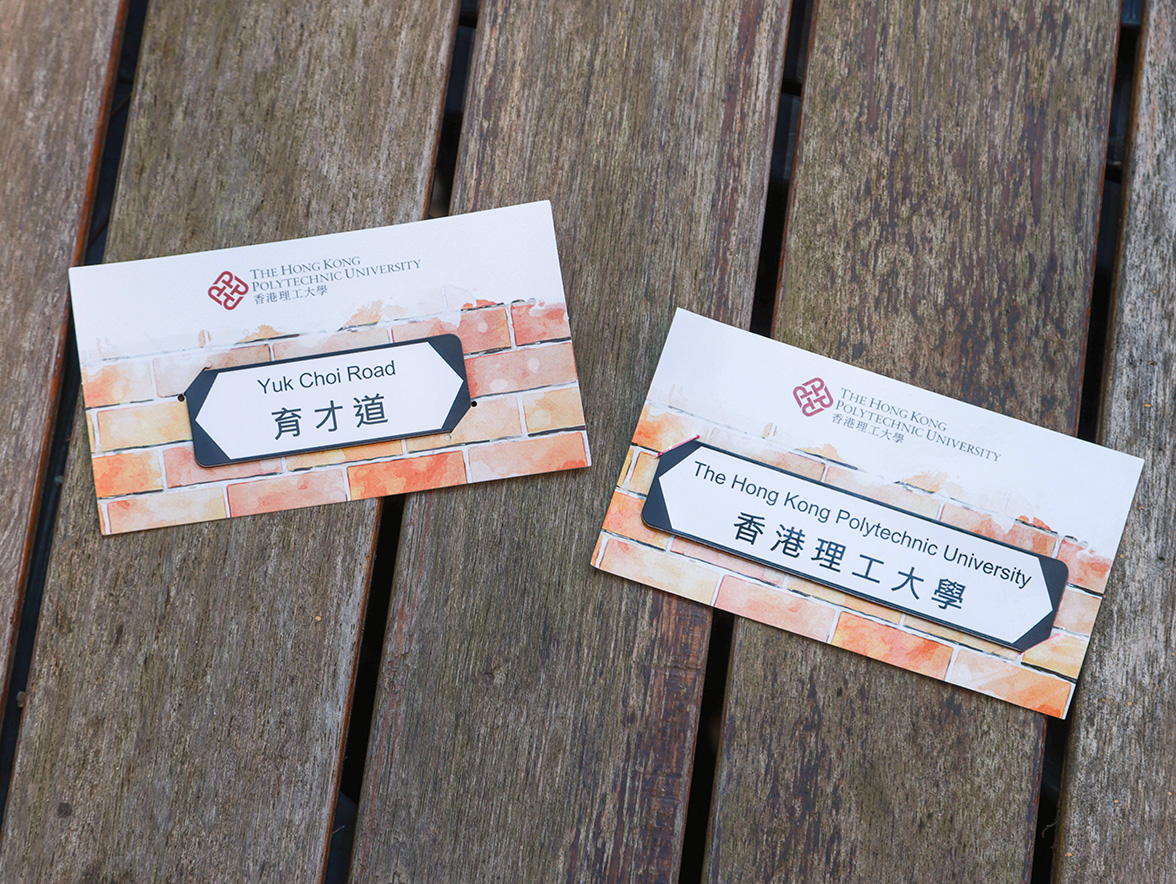 PolyU Souvenirs